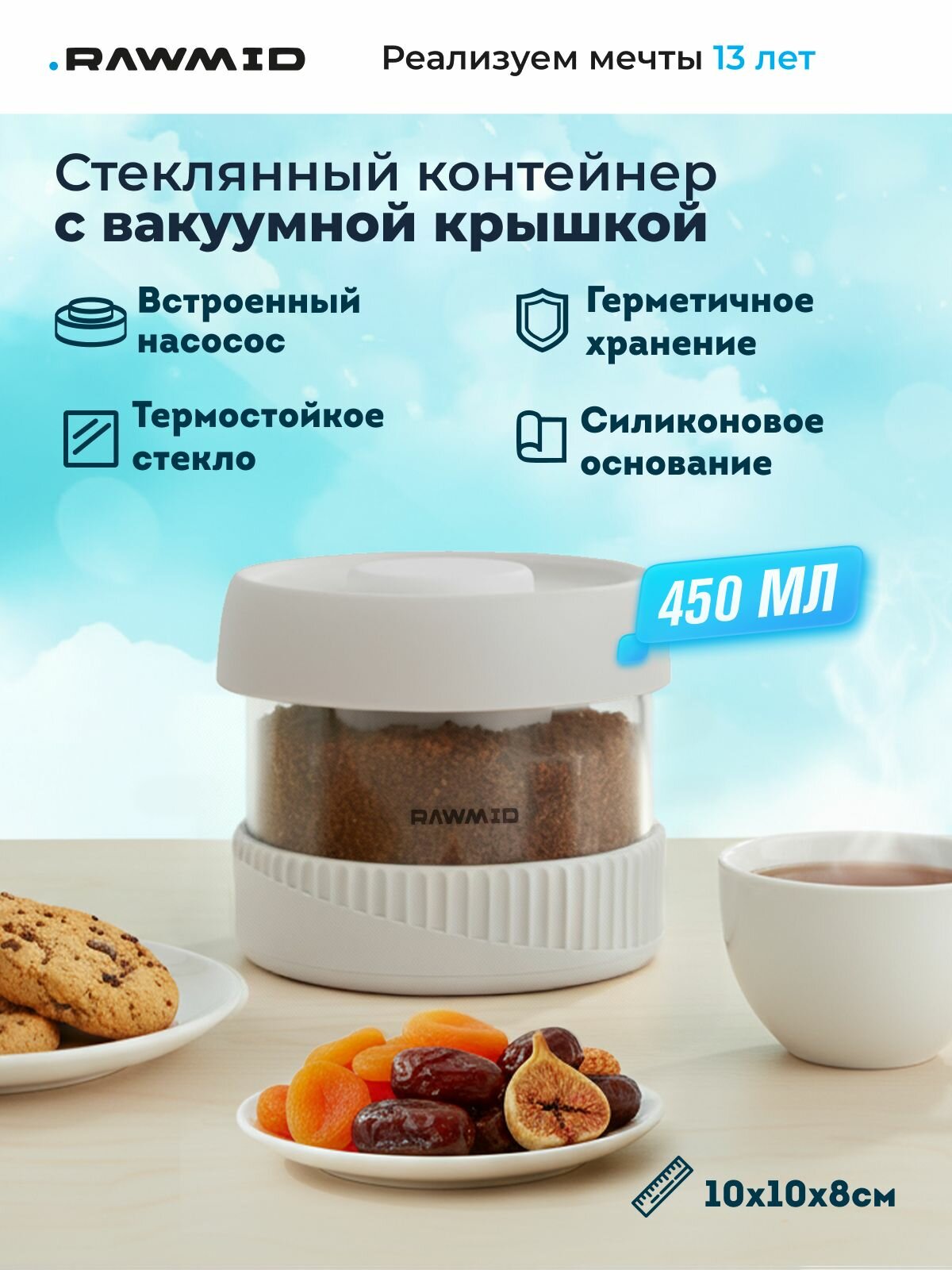 Вакуумный контейнер для продуктов стекло боросиликатное / Для хранения кофе, специй, чая, трав, 450 мл, герметичный