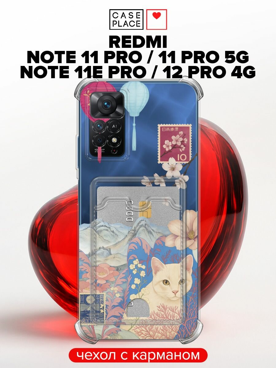 Чехол на Xiaomi Redmi Note 11 Pro/Note 11 Pro 5G/Note 11E Pro/Note 12 Pro 4G (Сяоми Редми Нот 11 Про/Нот 11 Про 5G/Нот 11Е Про/Нот 12 Про 4G) с картой и принтом Кот с японскими марками