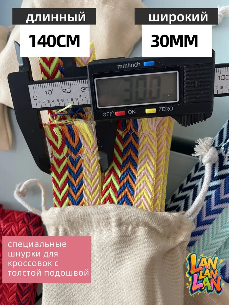 Шнур