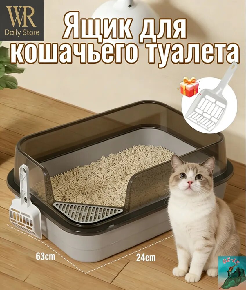 61x42x24см Лоток для кошек большой, Туалет для кошек с совочком(серый)