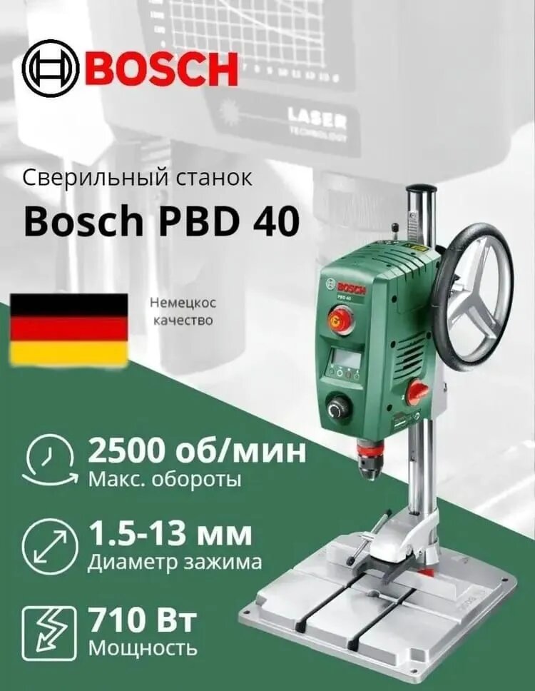 Настольный сверлильный станок Bosch PBD 40, 710 Вт, 0603B07000