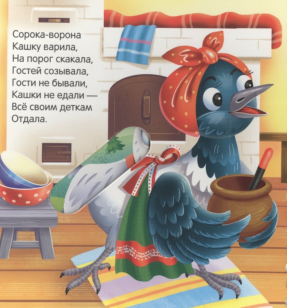 Любимые потешки — фото 1