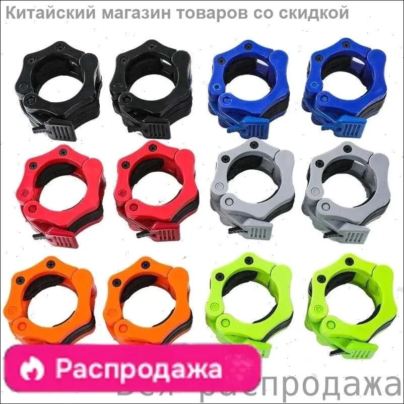 Замок для грифа розового цвета, подходит для грифа 50 мм, пластиковый, пара — фото 1