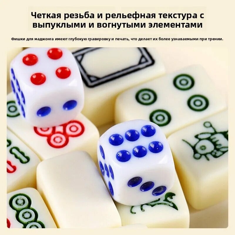 Маджонг настольная игра — фото 1