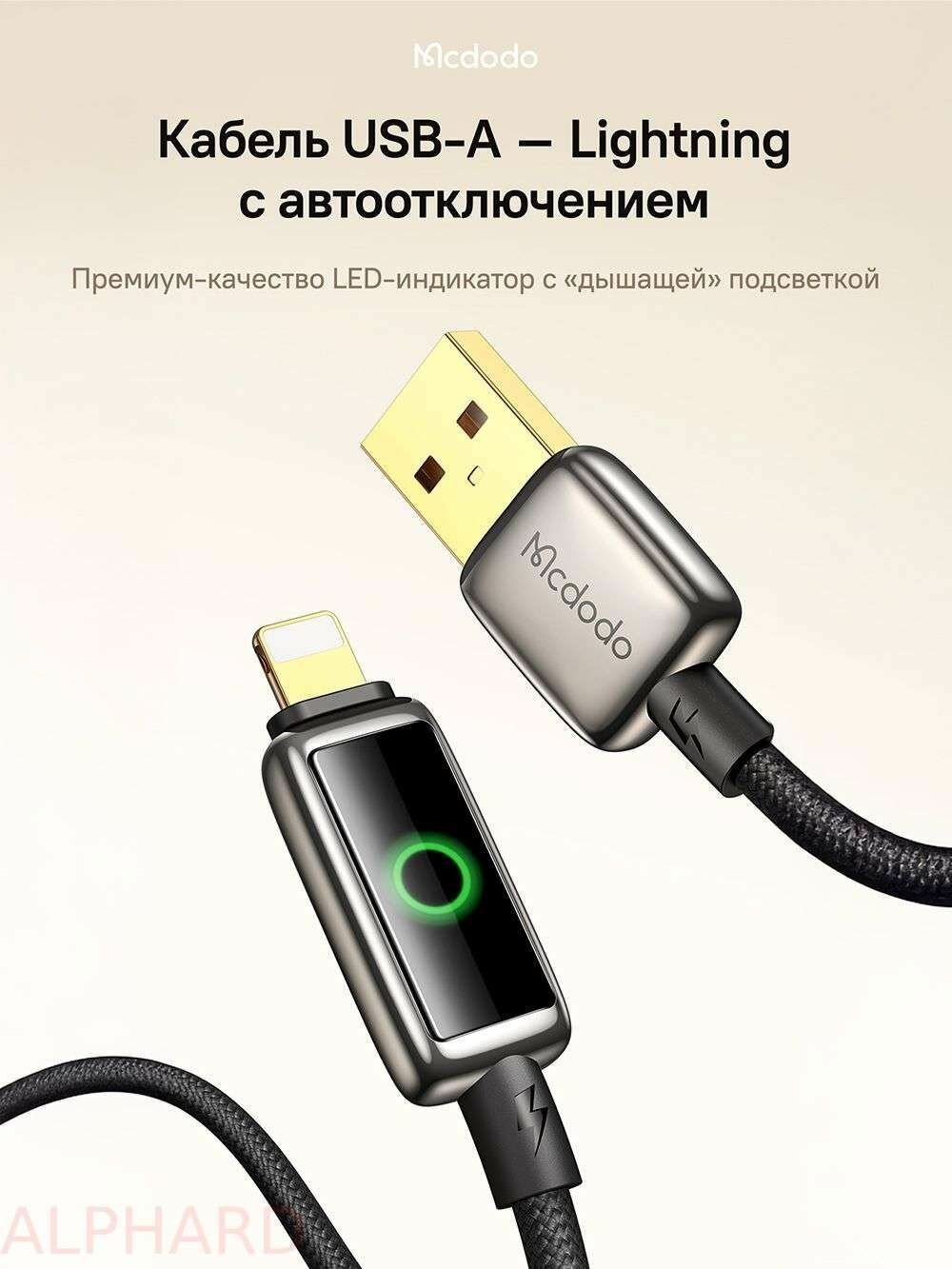 Кабель для мобильных устройств