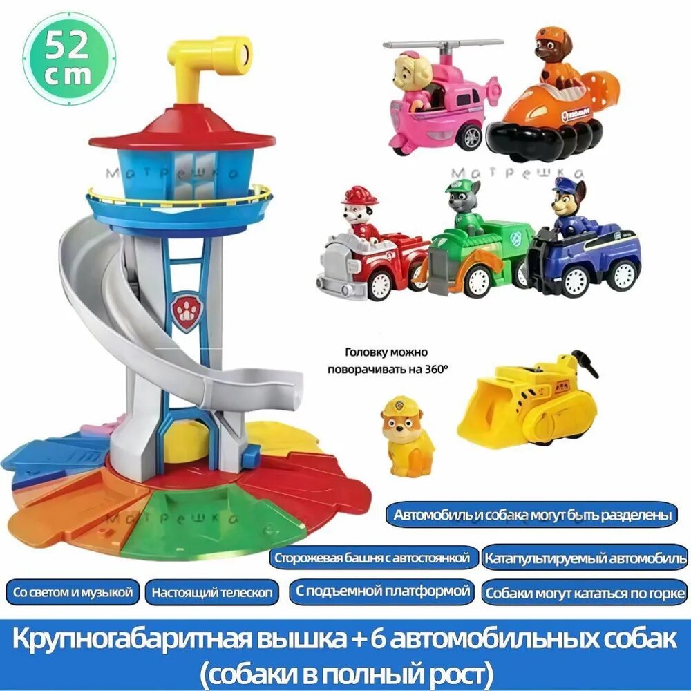 Игровой набор Щенячий патруль База Щенячий офис и щенки, малышей развивающая