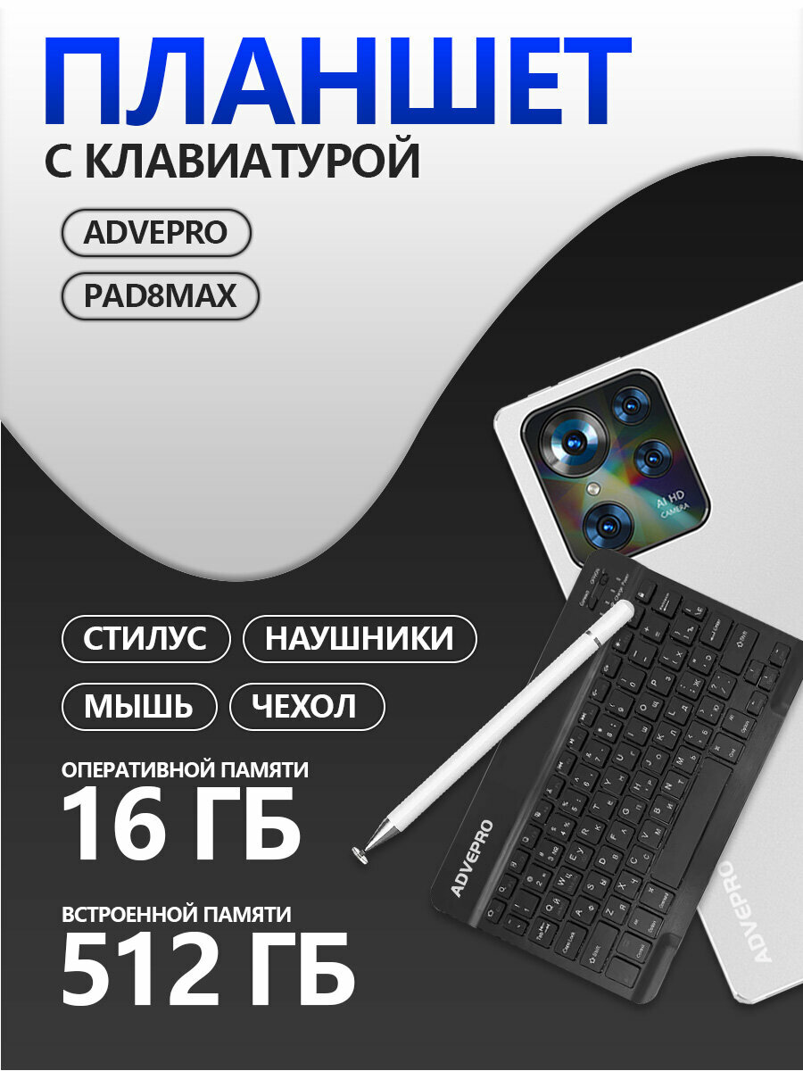 Планшет шет с клавиатурой, стилусом, сим-картой, Wi-Fi, Android 13, экран 11.6"