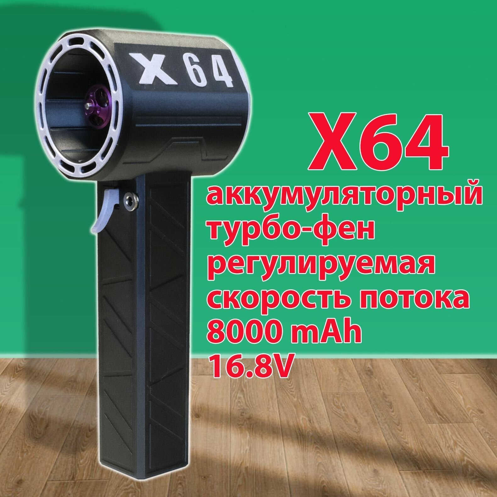 Воздуходувка — фото 1