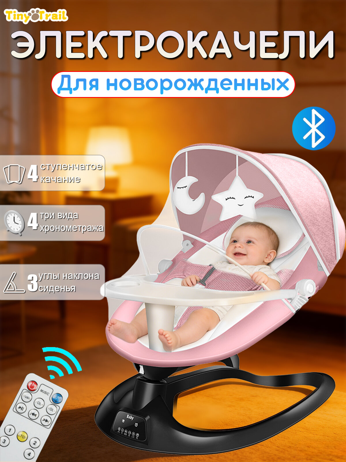 Электрокачели шезлонг для новорожденных электрический кокон 0-3 года