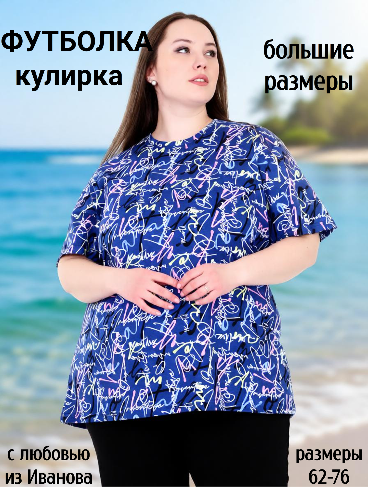 Футболка