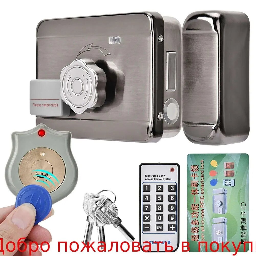Электронный замок, замок двери