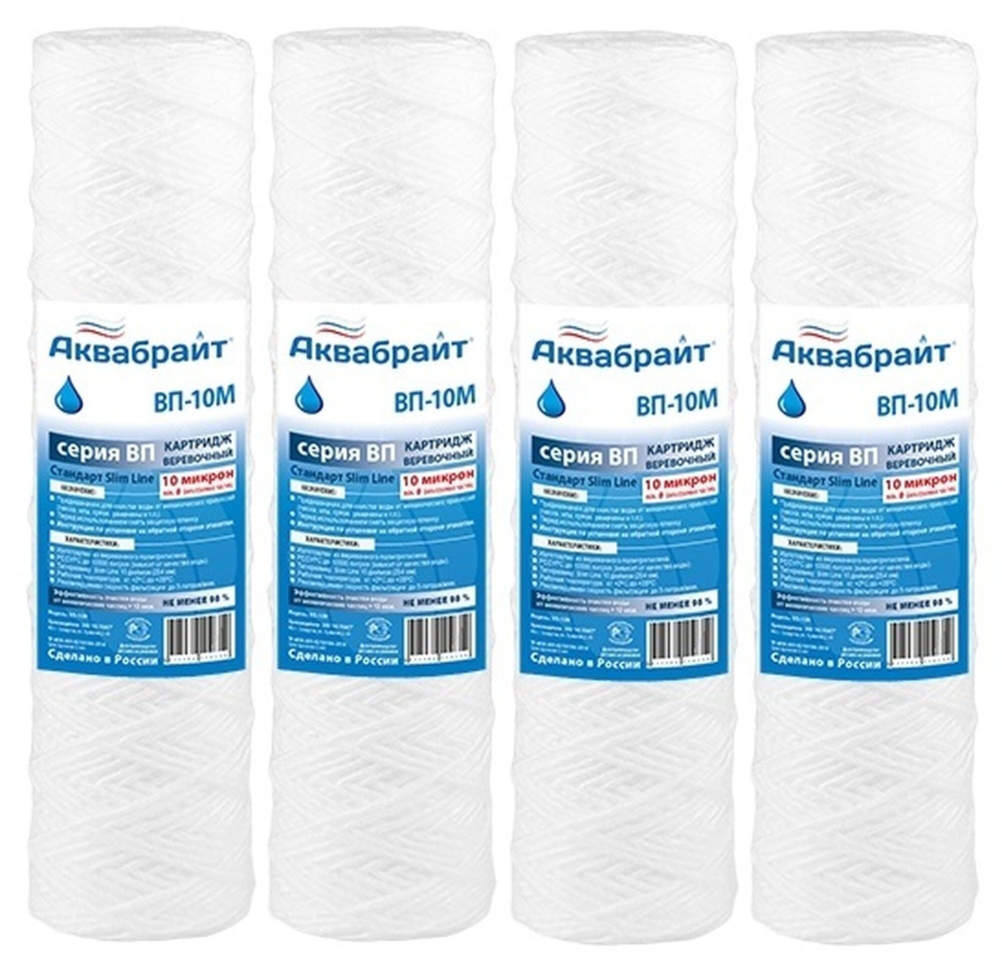 Картридж Аквабрайт Slim Line 10 (10sl) ВП-10М, 4 шт, веревочный, полипропиленовый