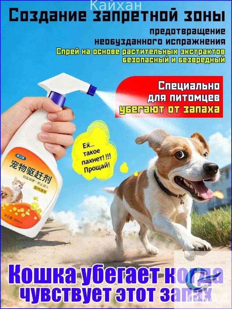 Корректор поведения для животных