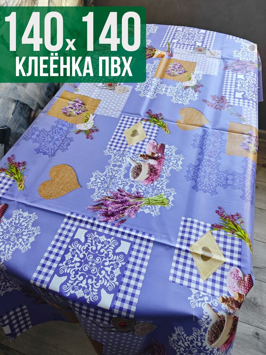Клеенка пвх с узором весна 140x140см на стол
