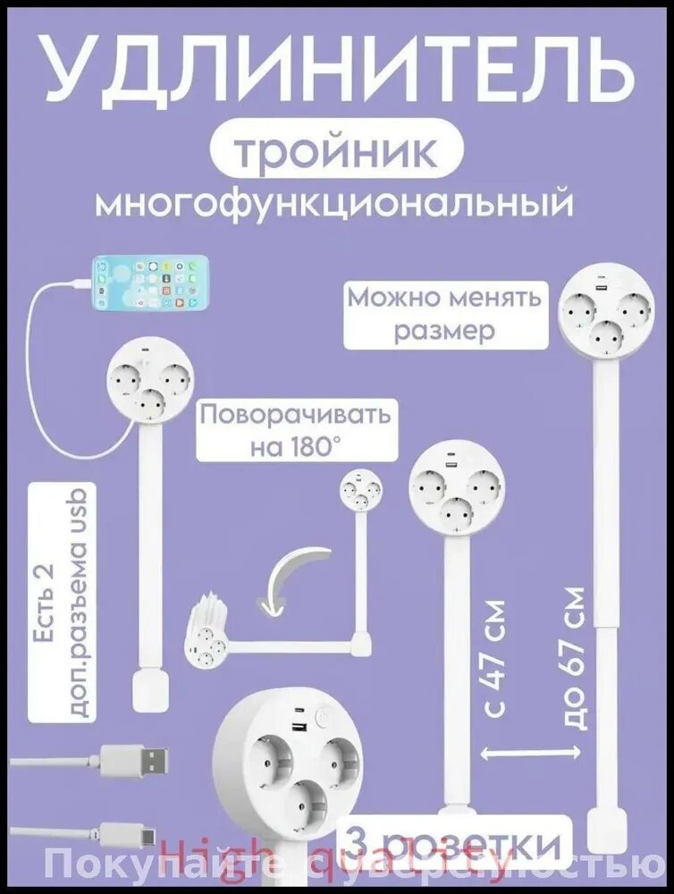 Самый популярный в 2026 годуЭлектрический удлинитель с USB-A, USB-C и 3 розетками переменного тока