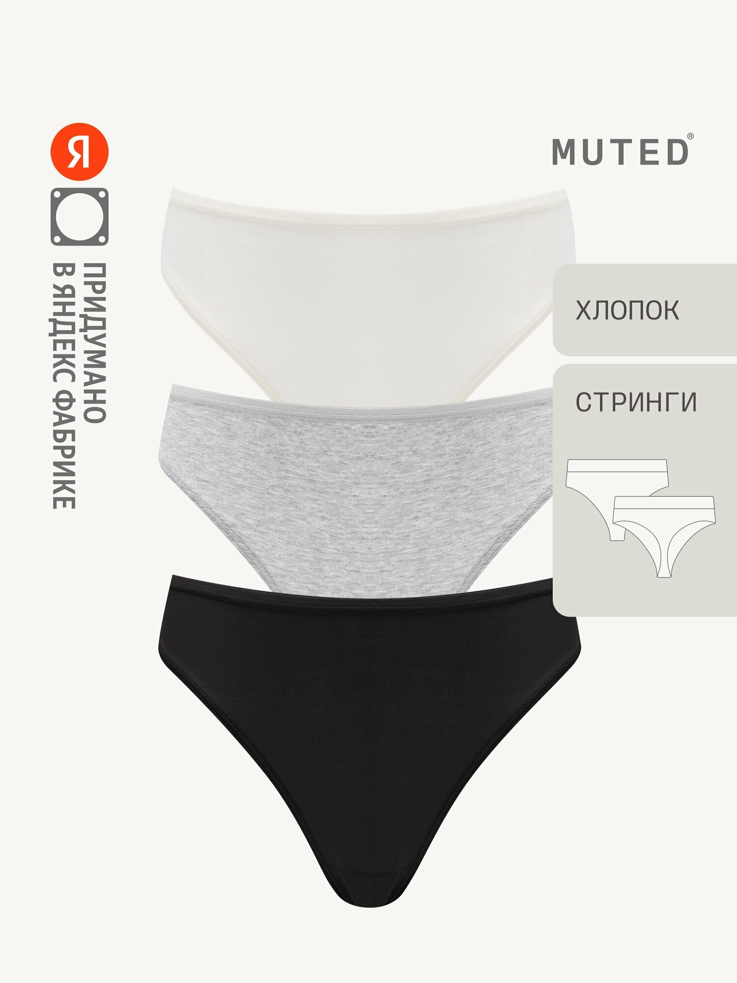 Трусы MUTED ESSENTIALS, комплект из 3 шт., размер XL, черный/серый