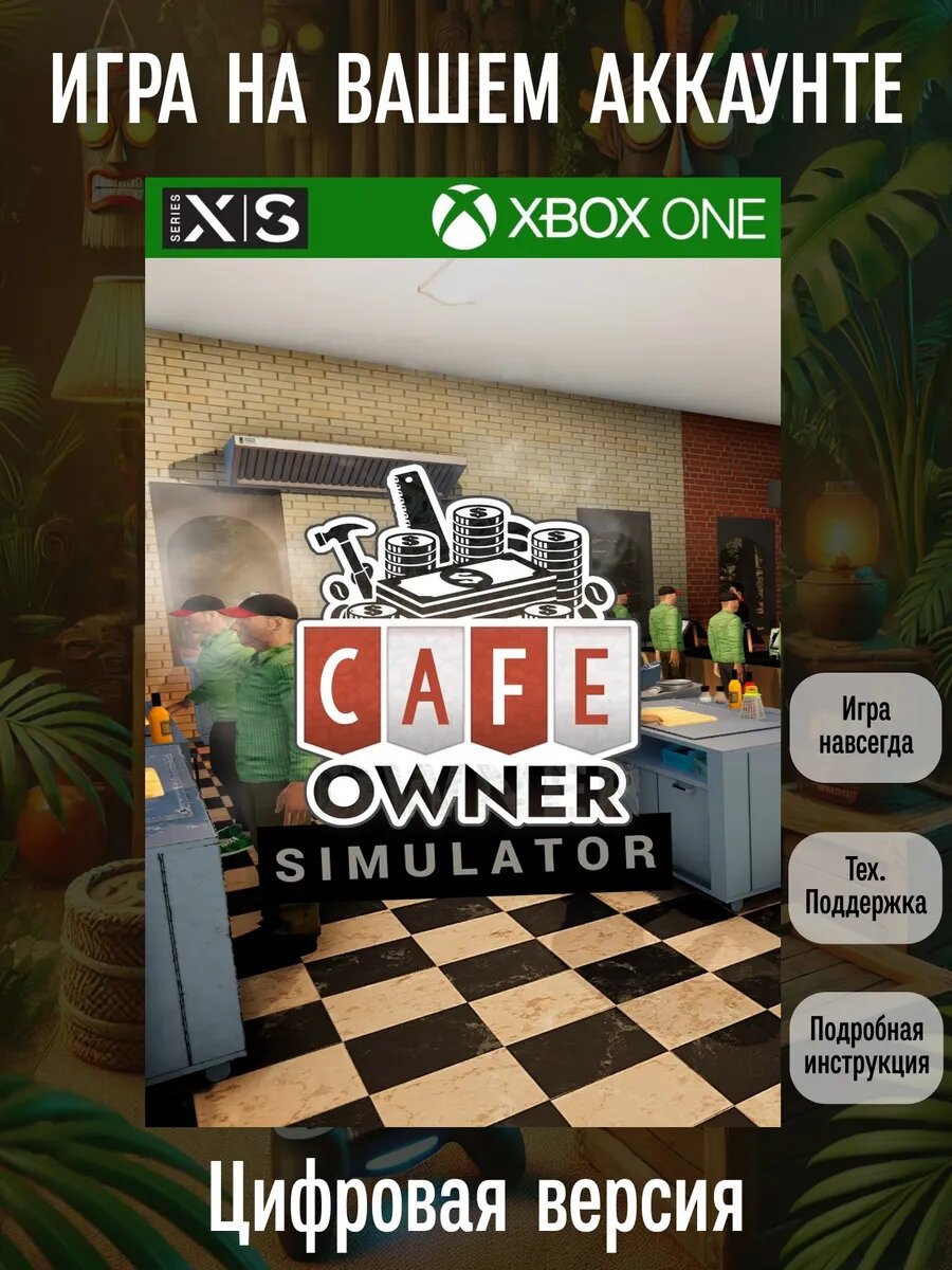 Cafe Owner Simulator | Xbox One/Series X|S | Другие | Цифровая версия