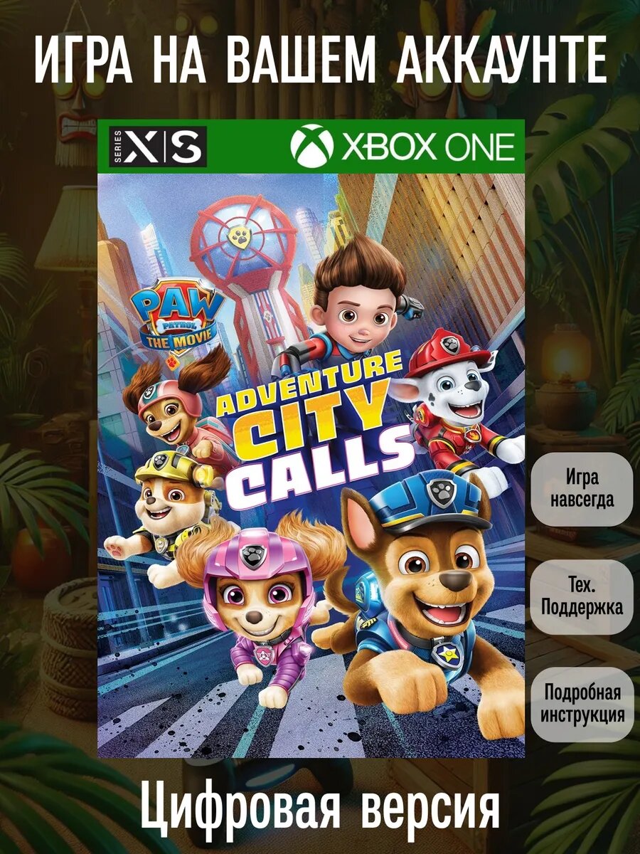 PAW Patrol The Movie: Adventure City Calls | Xbox One/Series X|S | Экшен и приключения