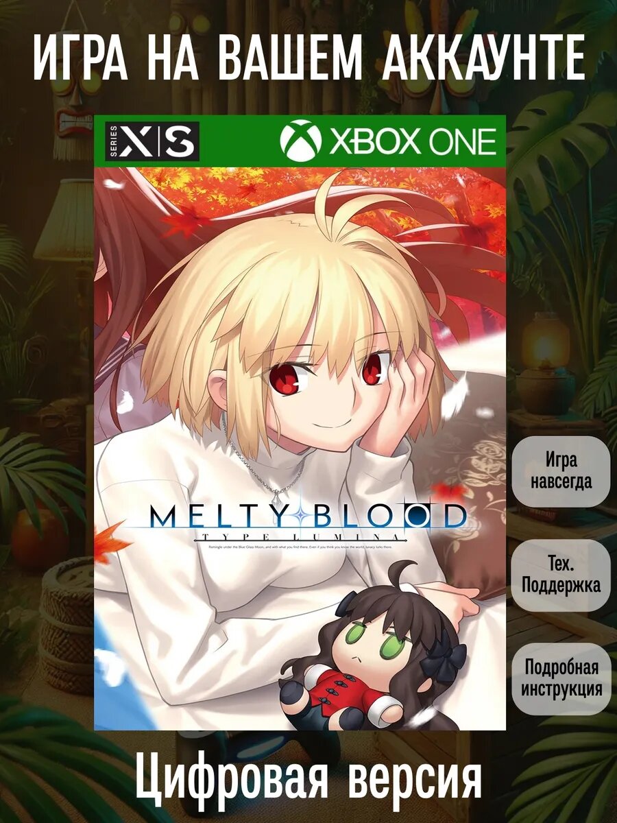 MELTY BLOOD: TYPE LUMINA - Del. Ed | Xbox One/Series X|S | Файтинг