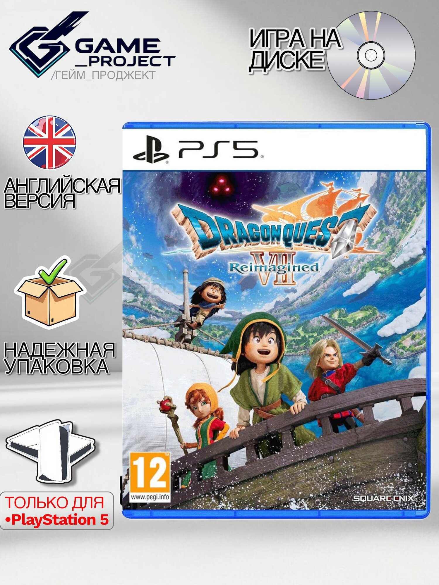 Dragon Quest VII Reimagined , для PlayStation 5 , Blu-ray, Английская версия