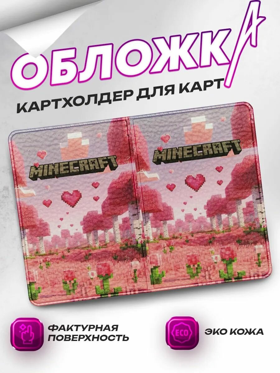 Обложка-карман