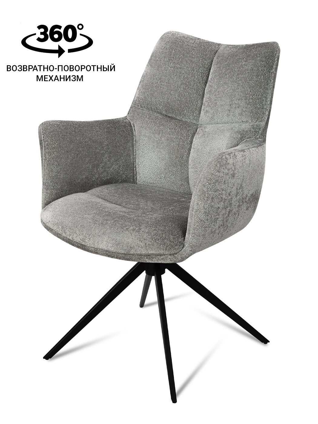 Стул-кресло B940 NEO LIGHT GREY с возвратно-поворотным механизмом для кухни, шенилл светло-серый, черные ножки, 62х63х88 см