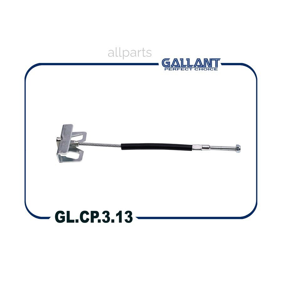 GALLANT GL. CP.3.13 Трос ручного тормоза 360108002R GL. CP.3.13 Largus, Duster, Logan I, II, Sandero GALLANT GL. CP.3.13