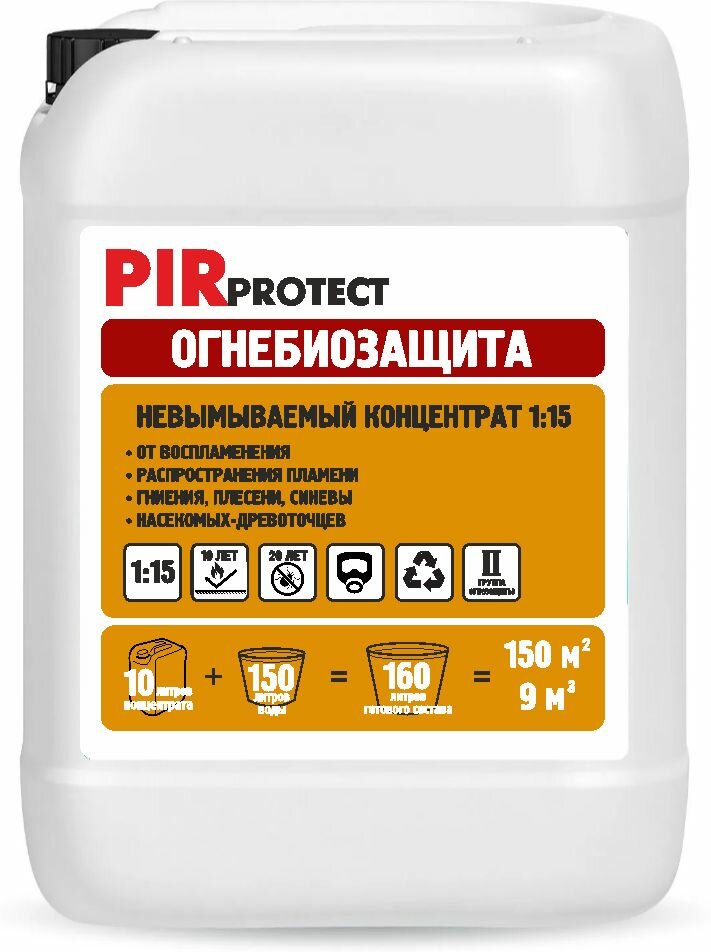 Огнебиозащита концентрат 1:15 PIR-protect