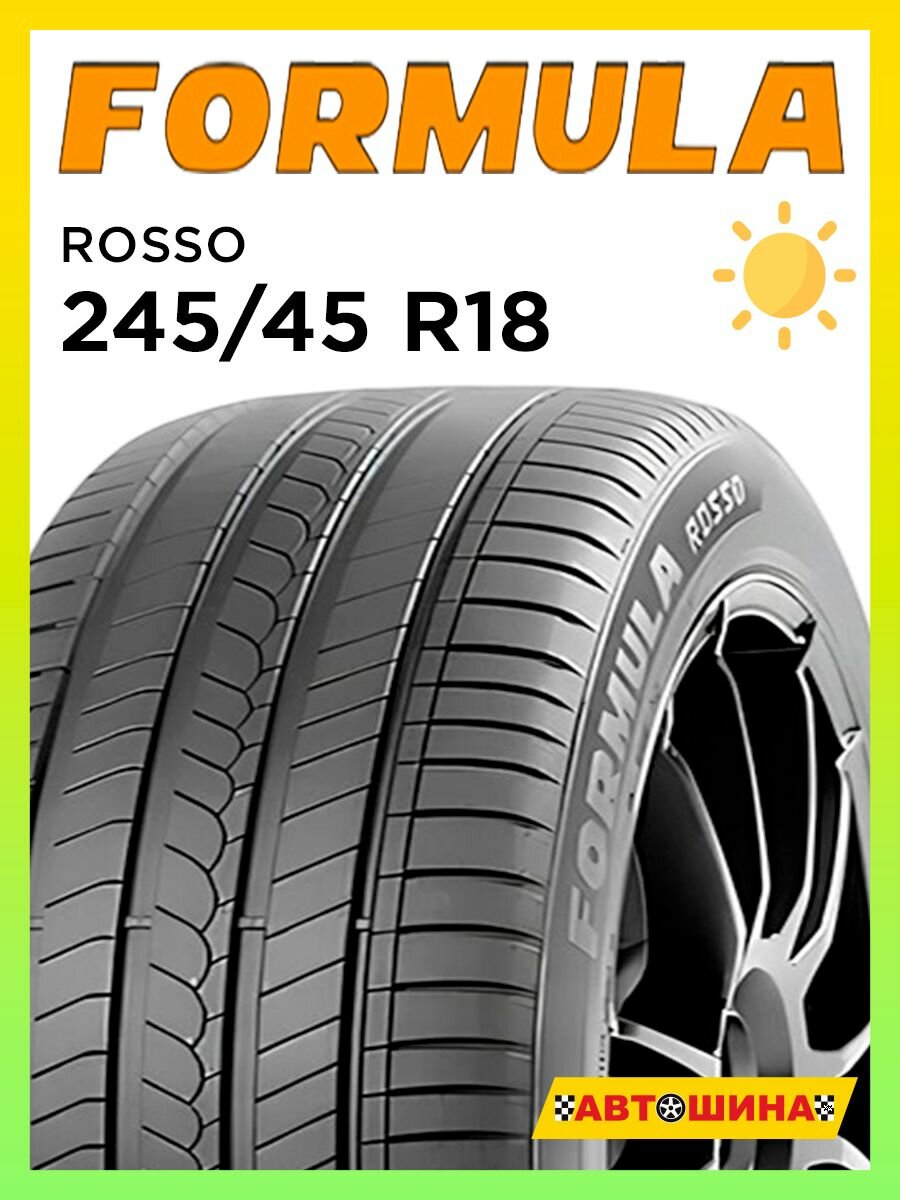 Шины летние 245/45 R18 FORMULA ROSSO 100W XL