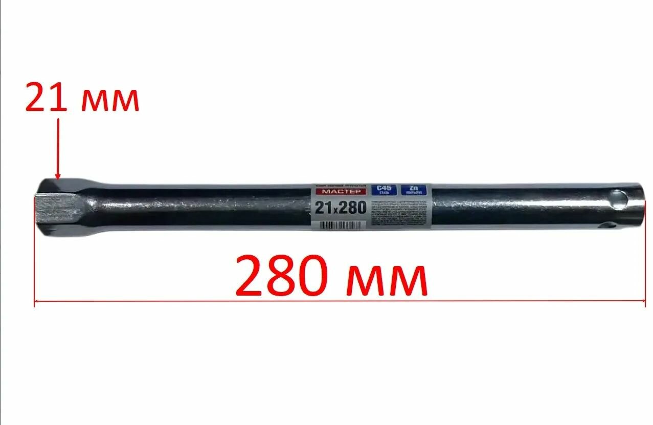 Ключ свечной трубчатый, 21х280, Bort