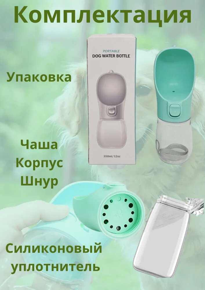 Поилка для животных — фото 1