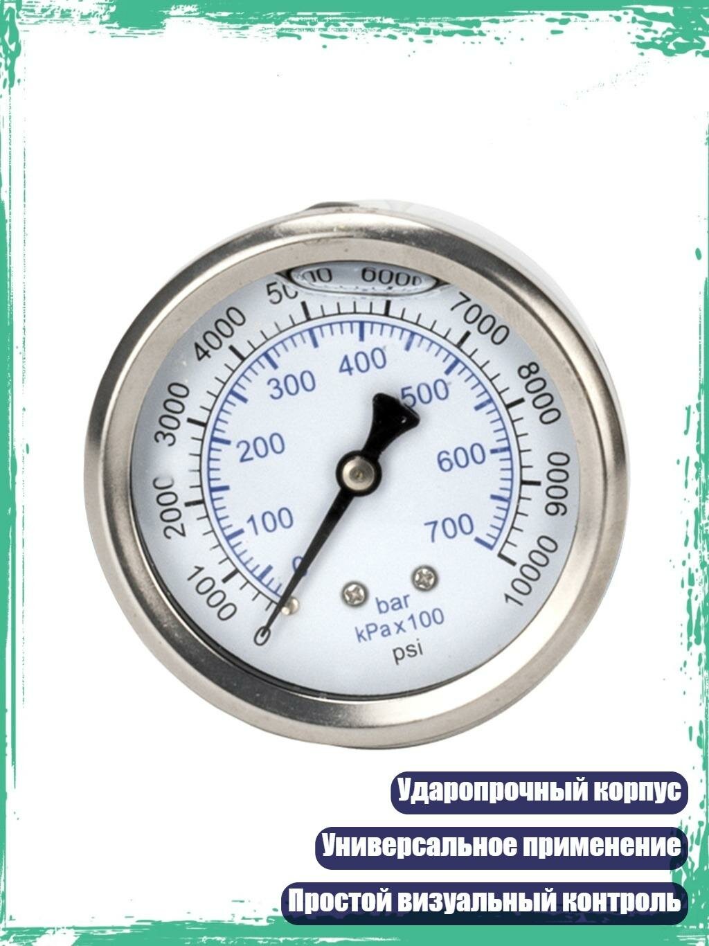 Манометр для мойки высокого давления, 10000 psi