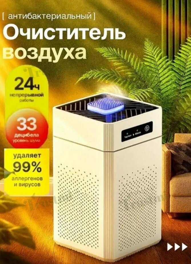 Очиститель воздуха ионизатор