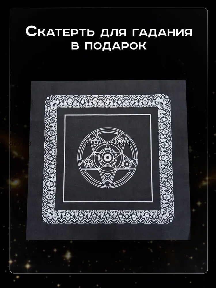 Карты Таро Таро Уэйта 78 карт в подарочной коробке для гадания из картона розового цвета — фото 1
