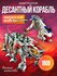 Конструктор Звездные Войны Десантный корабль республиканцев и шагающий робот AT-...