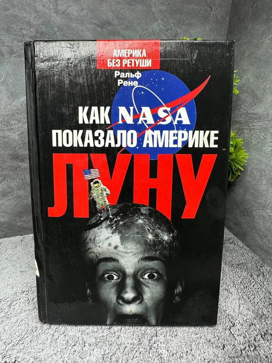 Как NASA показало Америке Луну