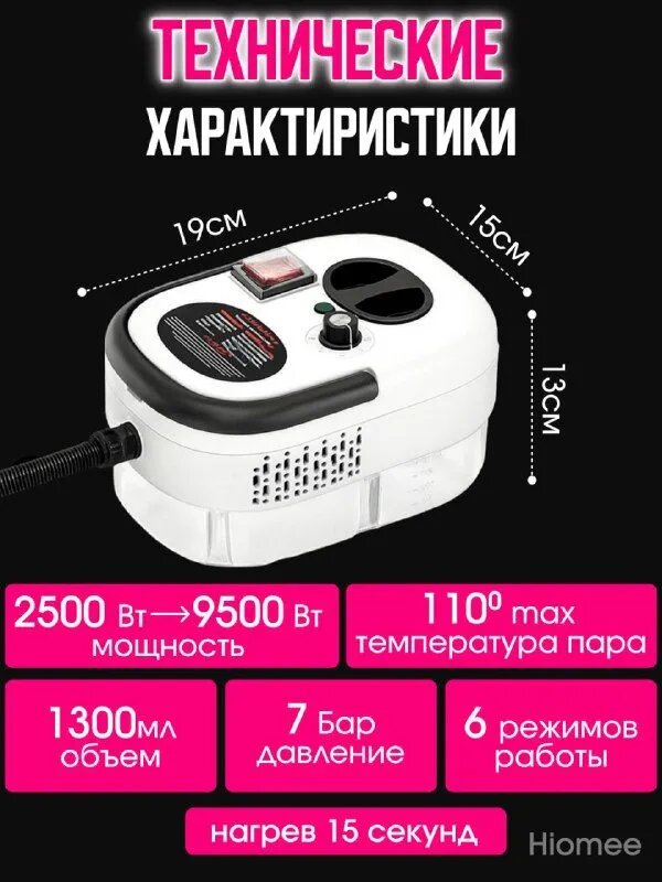 Пароочиститель LY16AGW1 2500.39 Вт, насадки - 20 шт