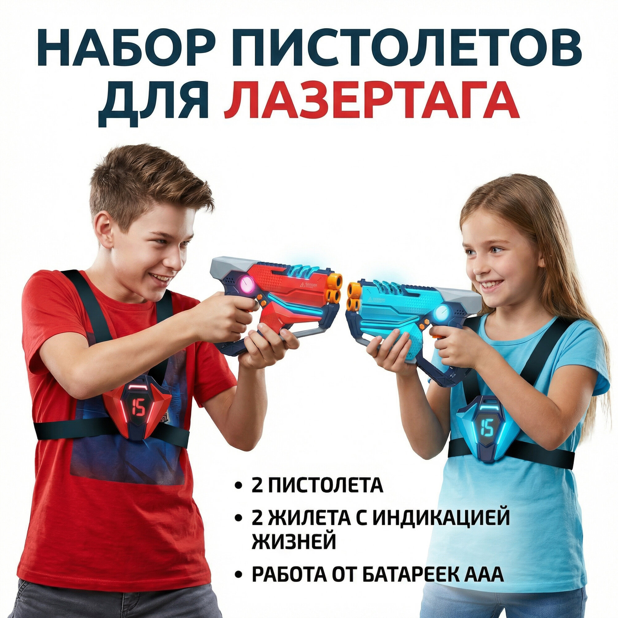 Winyea Набор для лазертага Wineya Star-Team (2 пистолета + 2 LED жилета) - W7011TL