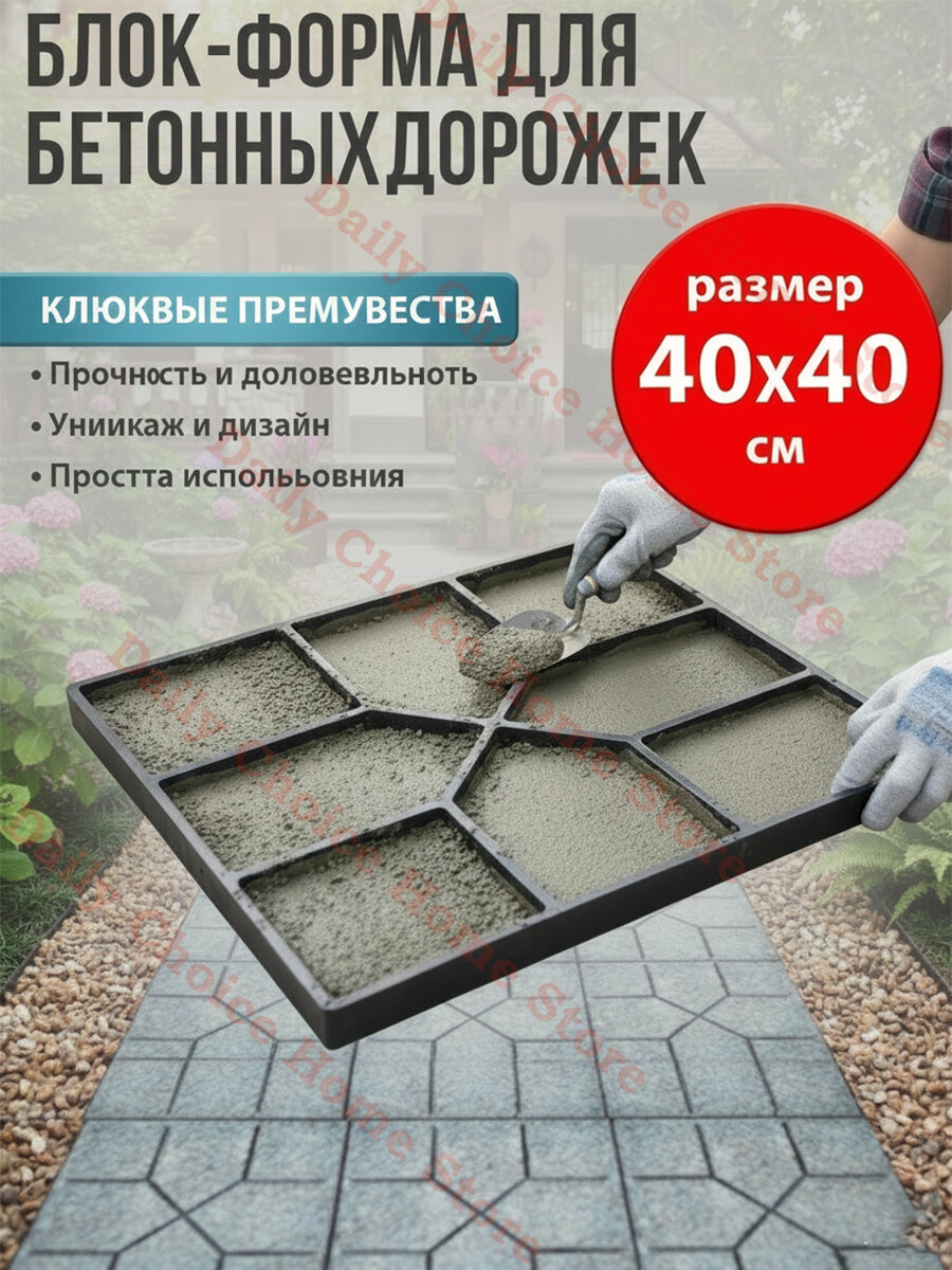Трафарет для мощения садовых дорожек , Форма для укладки бетона с текстурой камня/кирпича, Инструменты для ландшафтного дизайна