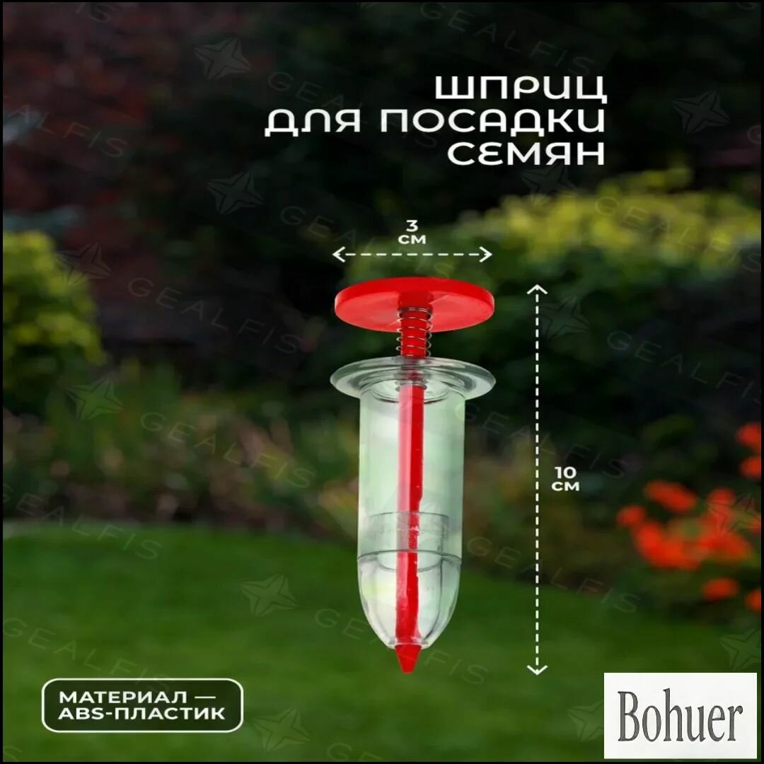 Разбрасыватель/Сеялка — фото 1