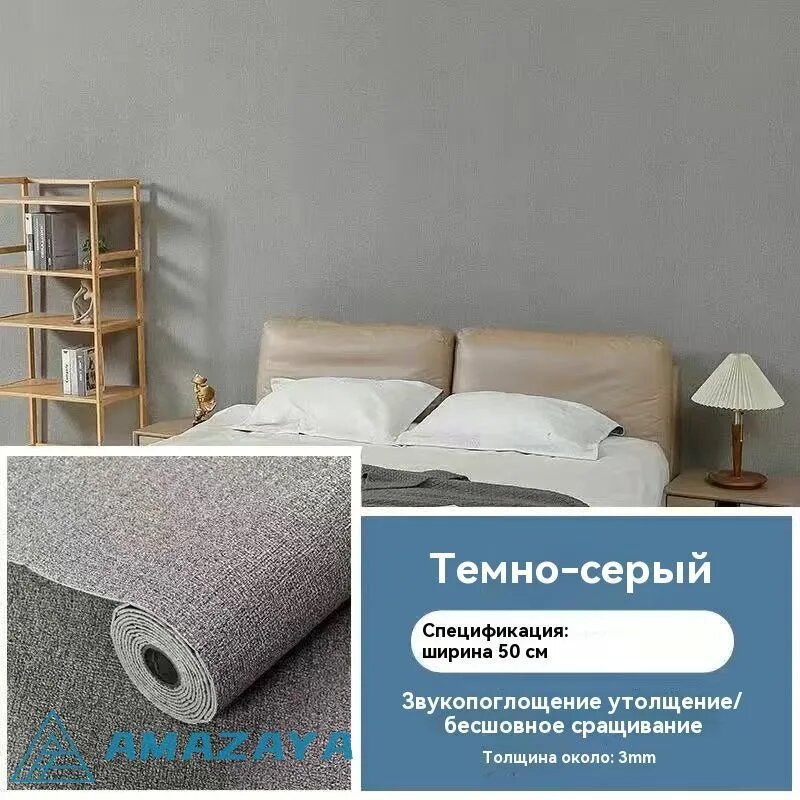 Самоклеющиеся обои рулонные 50х300 см ПВХ мягкие самоклеящиеся влагостойкие стеновые панели для стен дачи и дома декоративная 3D панель