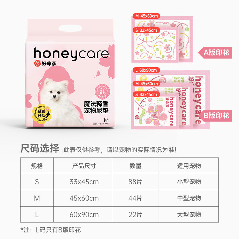 2026 Good Luck Pet Urine Pad honeycare Good Luck Home Cyclone Funnel с волшебным ароматом, толстый абсорбент для собак и кошек.