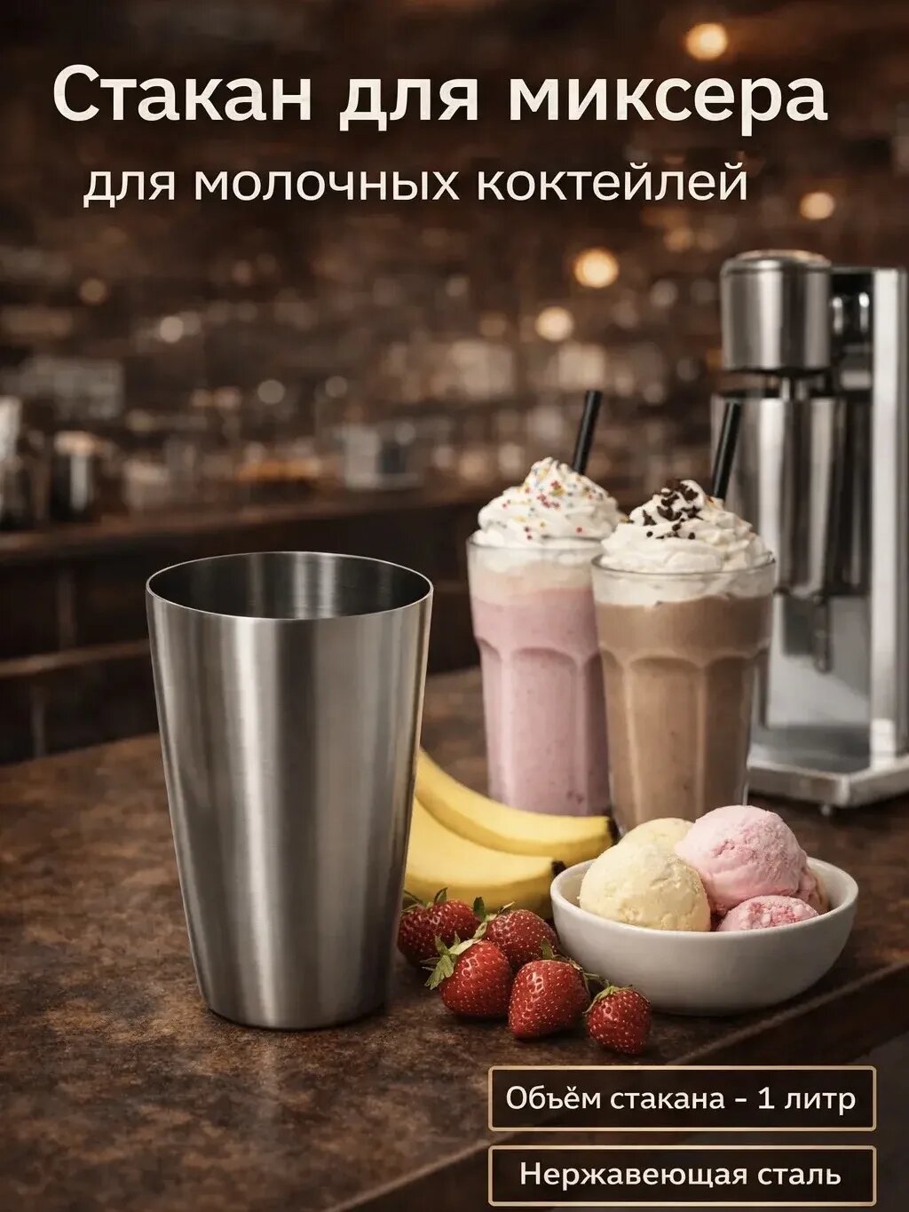 Стакан для шейкера, нержавеющая сталь, серебристый, профессиональный