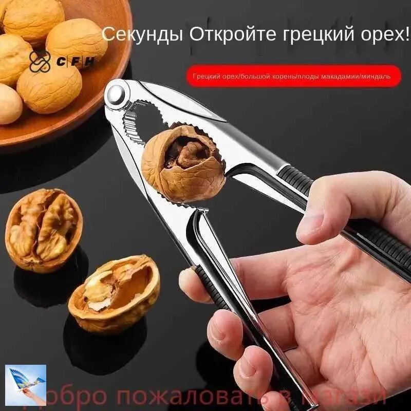 Орехокол Presto, 15.5 см для грецких орехов, стальной, цвет серый. Открывайте орехи быстро!