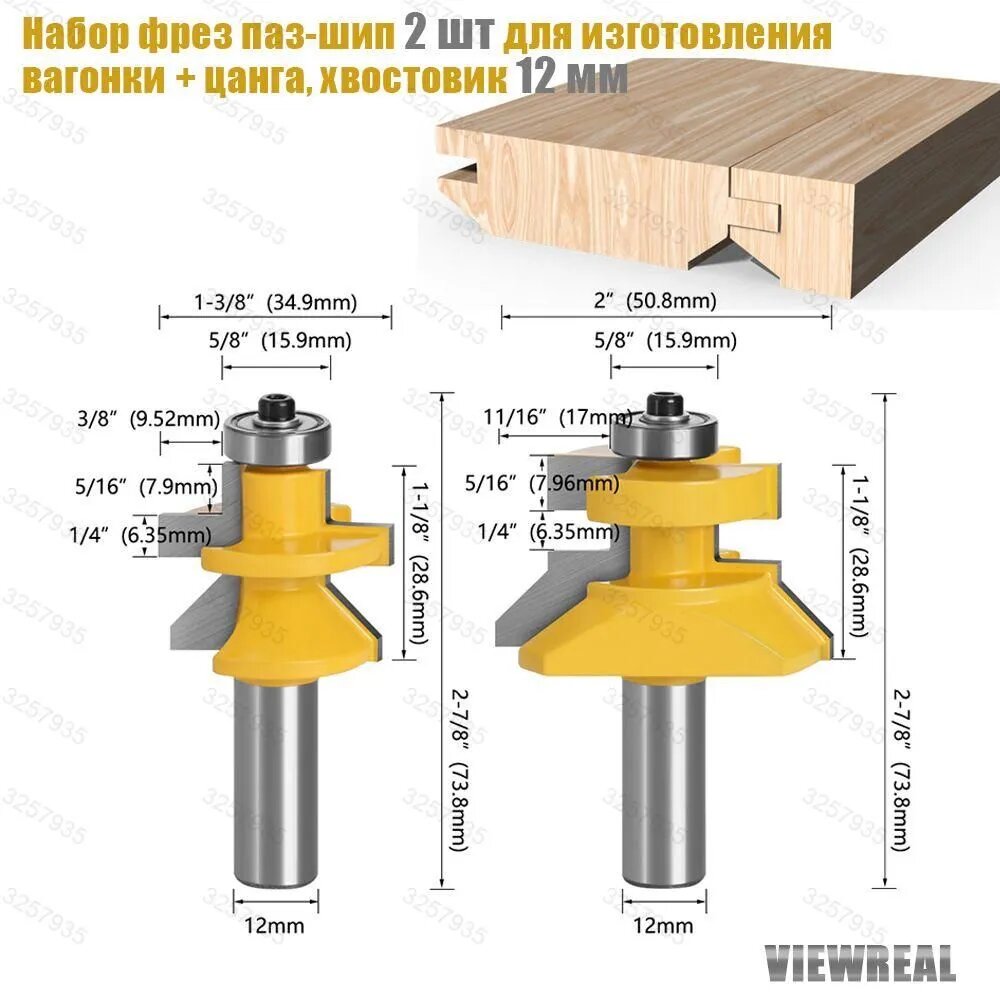 Набор фрез паз шип 2 шт для изготовления вагонки цанга хвостовик 8 12 мм