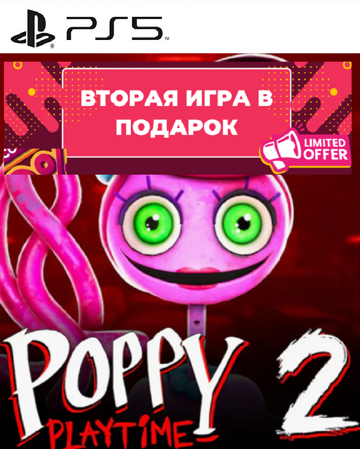 Игра Poppy Playtime: Chapter 2 playstation 5 / ps5, | без наценок, гарантия качества |