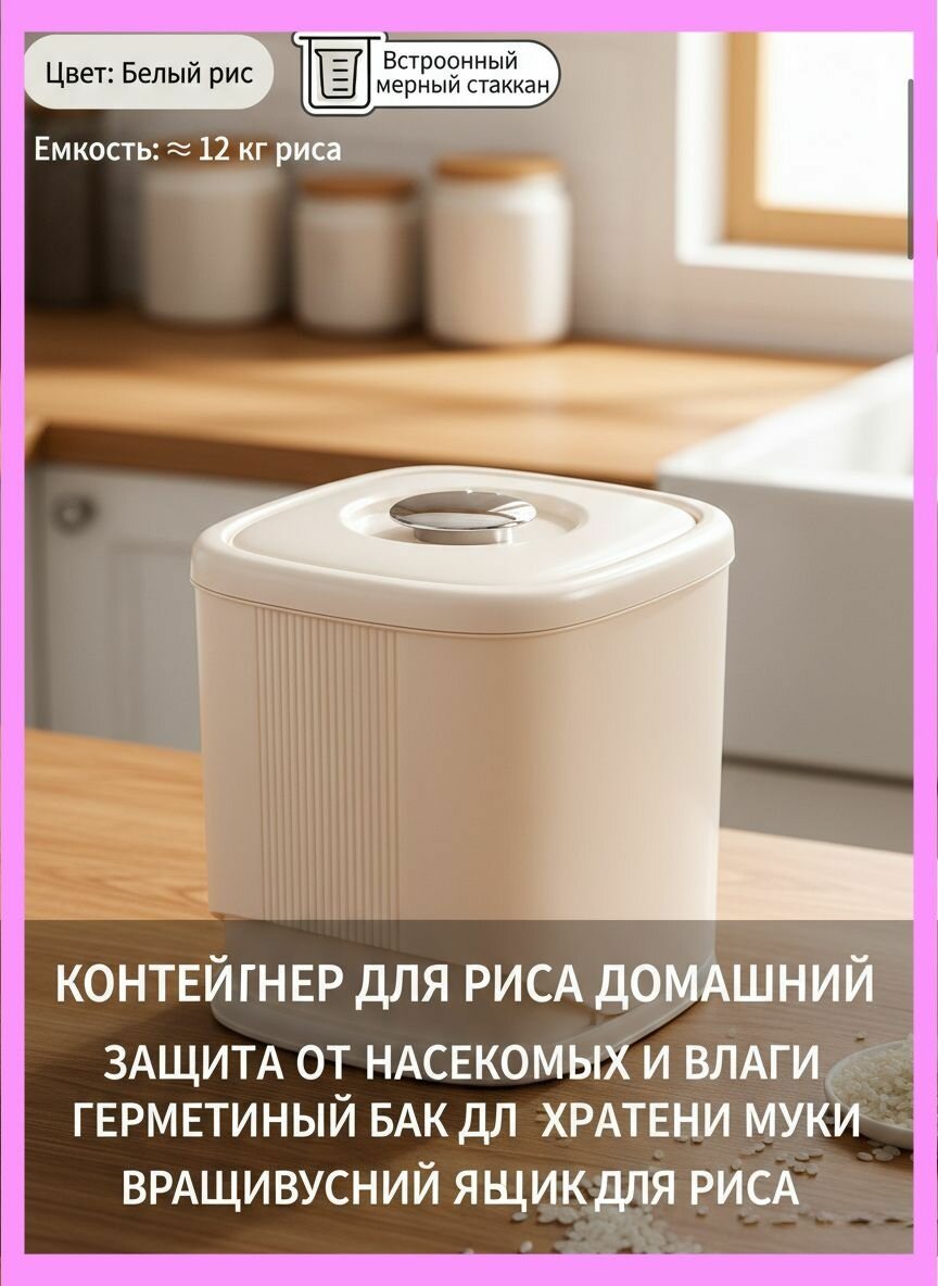 Эксклюзивная банка для сыпучих продуктов с вращающейся крышкой ZHONE, практичный контейнер для хранения риса на кухне