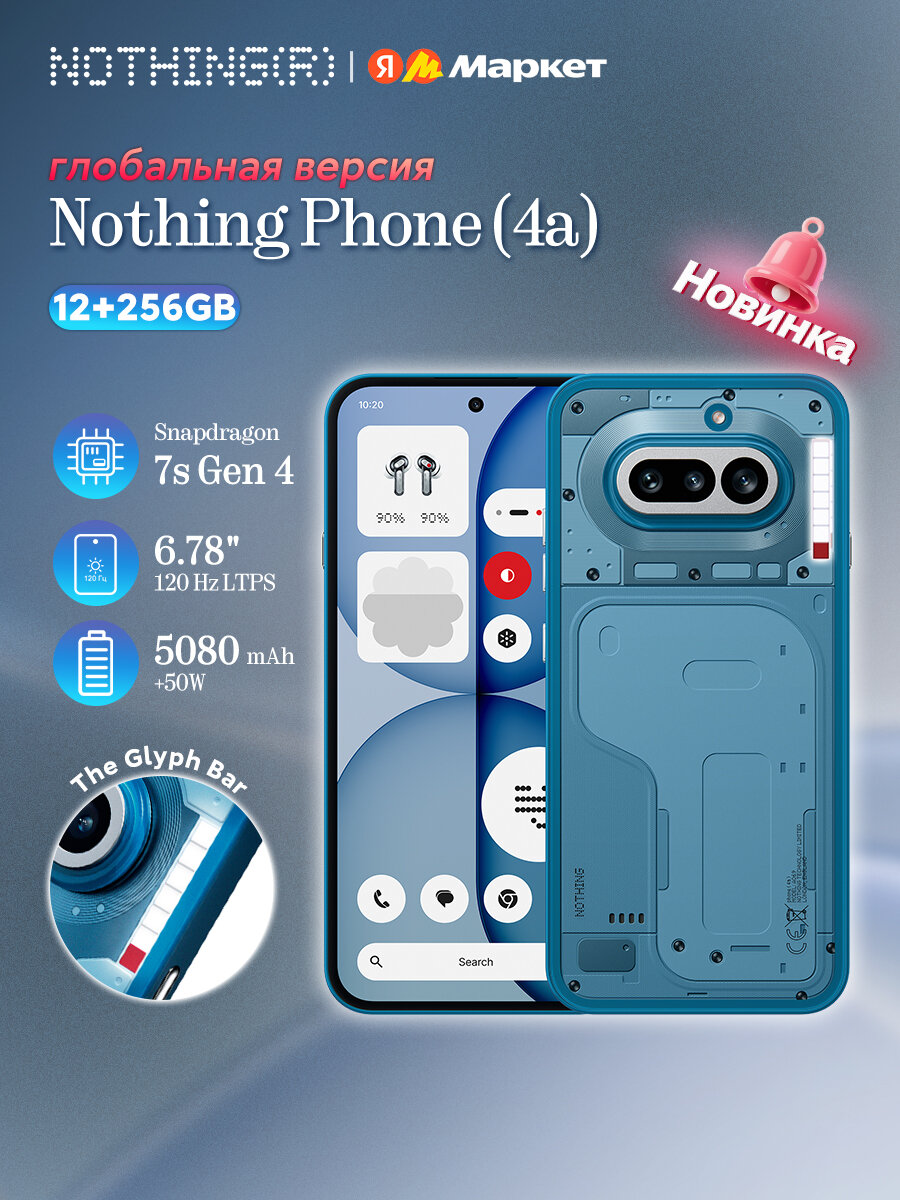 Pre Sale-Смартфон Nothing phone (4a), Global, 12+256 ГБ, 5080 mAh, 6.78” гибкий AMOLED дисплей, синий