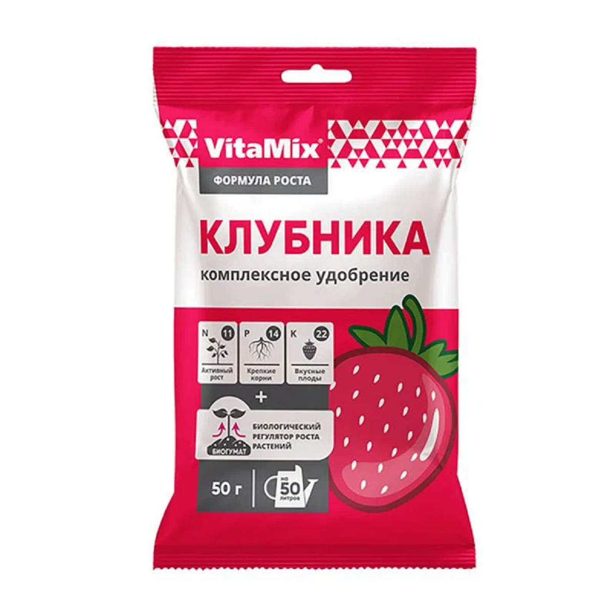 Комплексное минеральное удобрение VitaMix "Клубника", 3 шт. по 50 г