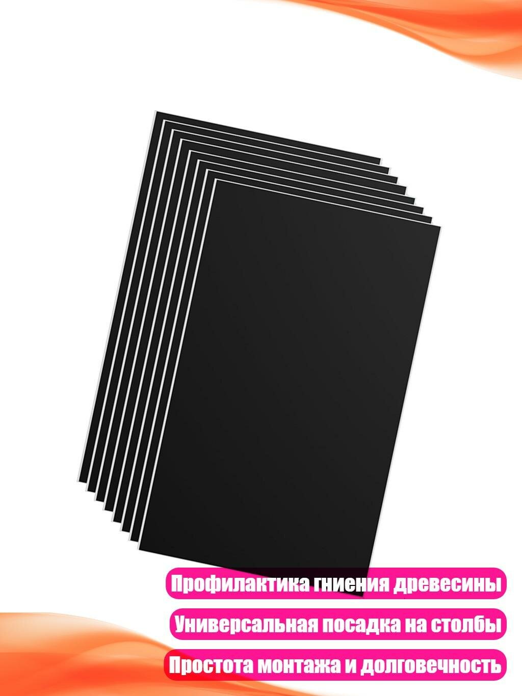 Защитные чехлы для столбов забора (8 шт.)